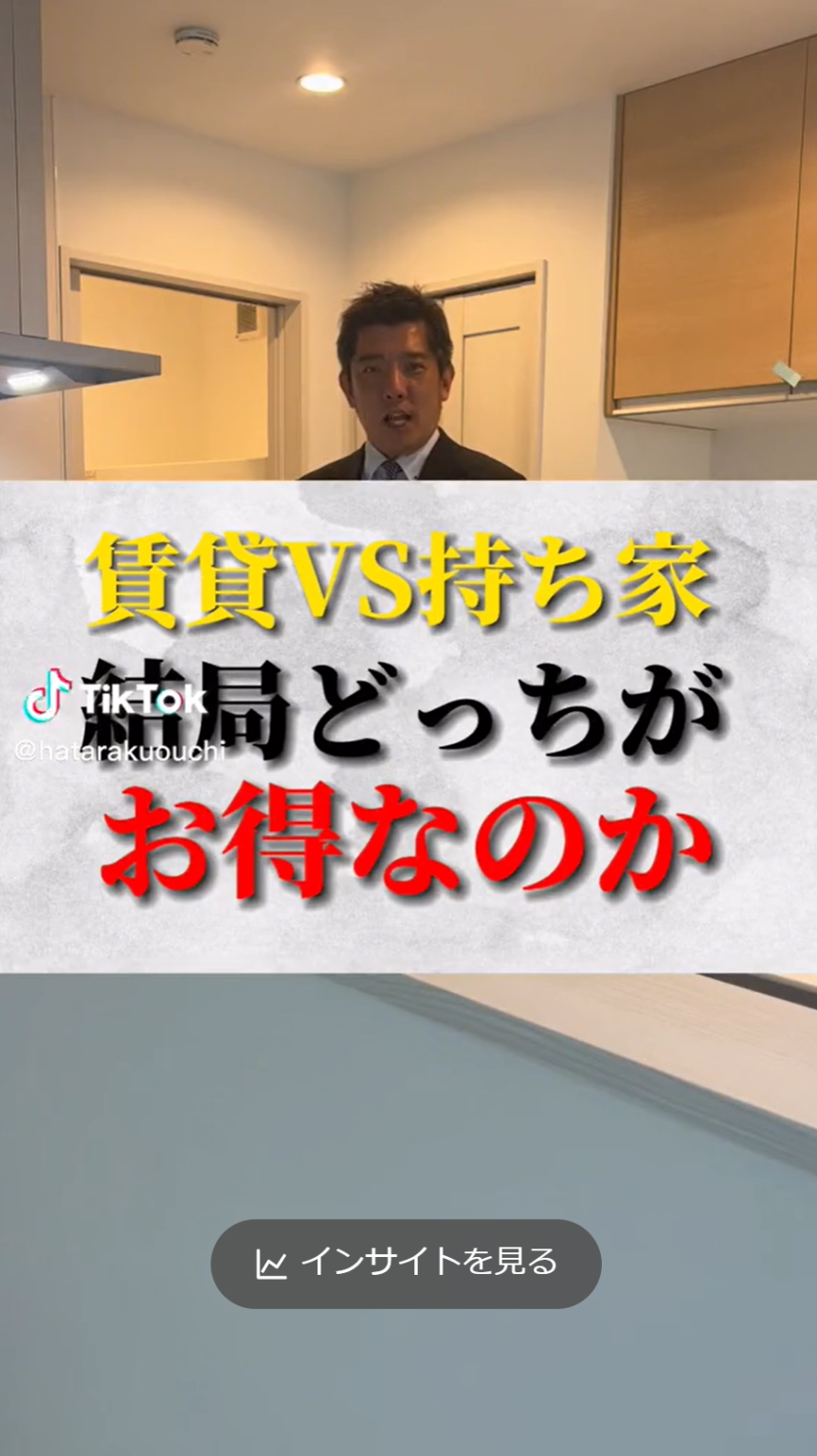 賃貸vs持ち家どっちがお得?🏠 はたらくおうち 「賃貸併用住宅まるわかり情報」更新案内