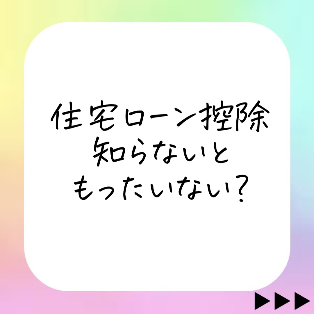 phonto | はたらくおうち 「賃貸併用住宅まるわかり情報」更新案内